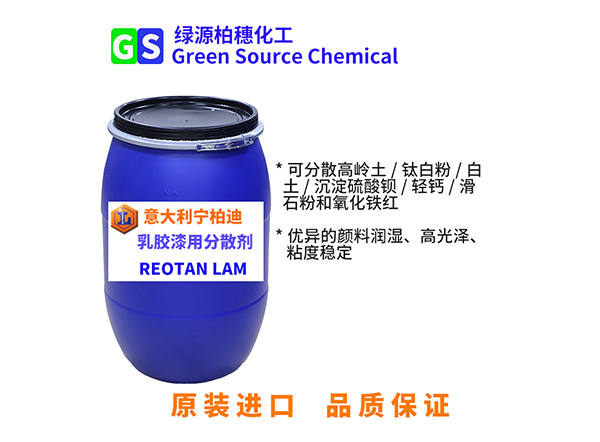 REOTAN LAM - 绿源柏穗化工技术（北京）有限公司