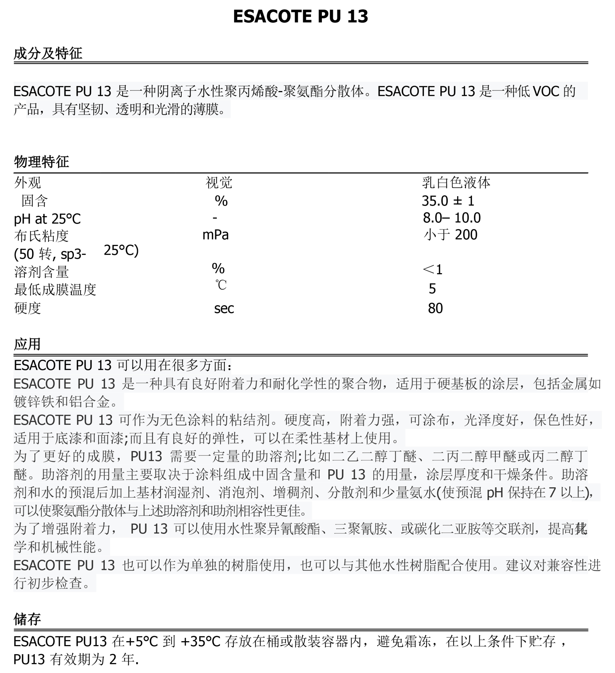 ESACOTE PU13 - 绿源柏穗化工技术（北京）有限公司